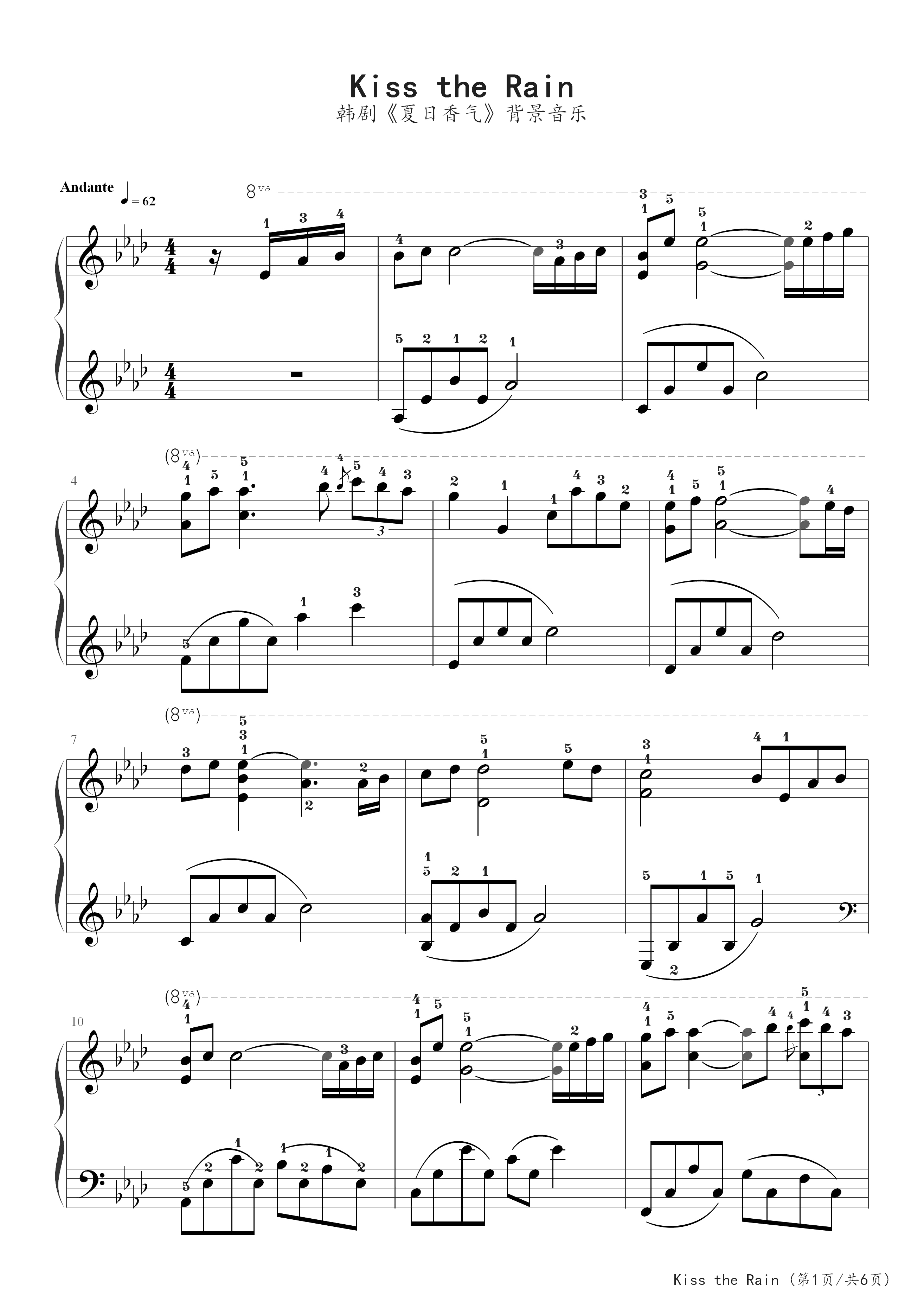 雨的印记 Kiss The Rain（带指法）钢琴谱 Yiruma 李闰珉 A调 流行钢琴谱五线谱独奏谱 钢琴谱 钢琴五线谱 钢琴简谱 钢琴